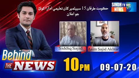 behind the news asim sajjad akhtar siddiq sajid 9 july 2020 youtube