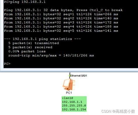 华为ensp实验 三层交换机的不同网段通信（通过ospf路由方式） 华为 三层交换机 ospf csdn博客
