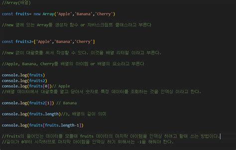 JS 데이터 Ch 참조형 Array