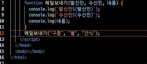자바스크립트 객체 매개변수
