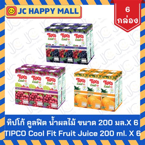 ทิปโก้ คูลฟิต เกรพมิกซ์ ออเร้นจ์มิกซ์ เบอร์รี่มิกซ์ Tipco Cool Fit