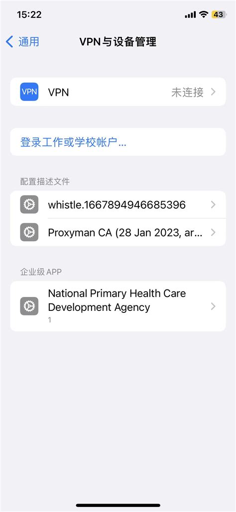 安装完证书，证书信任设置里面没有开启的地方 · Issue 848 · Avwowhistle · Github