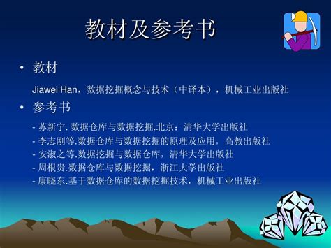数据仓库与数据挖掘 第一章word文档在线阅读与下载无忧文档 数据仓库与数据挖掘 第一章word文档在线阅读与下载无忧文档