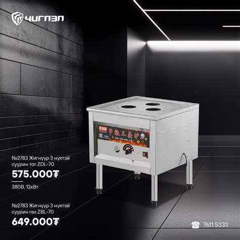 Чиглэл Бүх төрлийн 🍚 будаа агшаах бууз🥟 ороомог уураар жигнэх ЖИГНҮҮР ⏱ Цагтай цаггүй