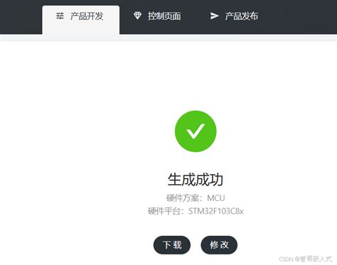 stm32 esp8266 wifi连接机智云平台app远程控制教程 ew帮帮网
