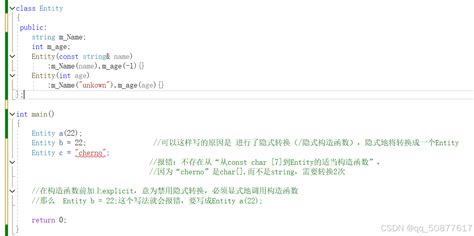 C隐式转换和explicit关键字为什么main函数中的entity E1 “abc不会报错c不是仅支持一次隐式转换吗