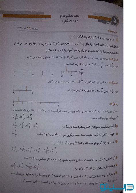 نمونه سوال نوبت اول ریاضی چهارم سری اول درسینو