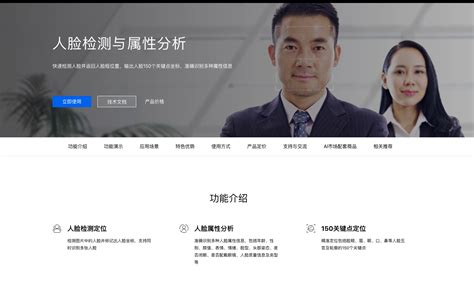 【人脸识别】调用百度ai开放平台人脸识别接口，获取图片结果 知乎