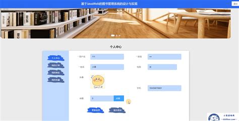 基于SpringBoot Vue图书管理系统 计算机源码 软件工程专业源码成品 小熊源码网