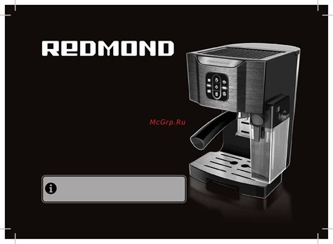 Redmond RCM-1512 Инструкция по эксплуатации онлайн