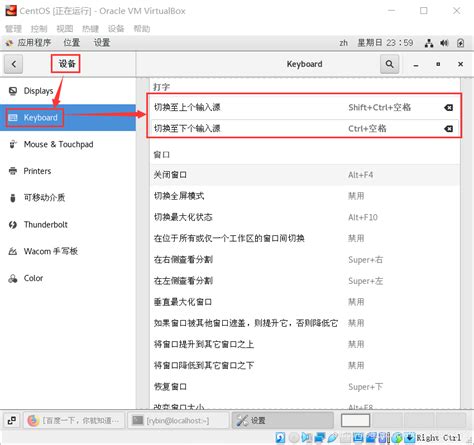 linux学习笔记05、centos 7的中文输入法设置 centos7输入法怎么切换中英文 csdn博客
