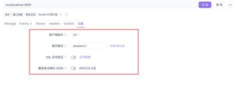 如何在线测试 Socket IO 接口 腾讯云开发者社区 腾讯云