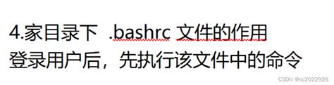 linux系统用户权限管理与常用命令详解 csdn博客