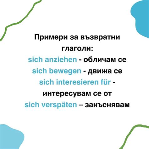Възвратни глаголи в немския език Deutsch Youtube