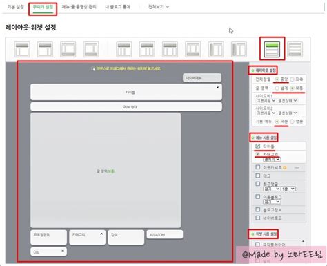 네이버 블로그 만들기 개설은 했는데 이젠 뭘 하면 됨 네이버 블로그
