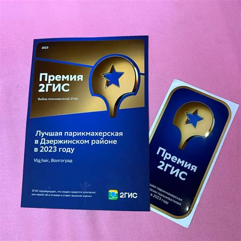 Благодарим 2gis за признание 💗 И конечно же искренне благодарим наших