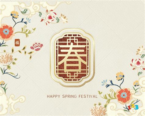Spring Festival Lunar New Year Send Free Ecards From