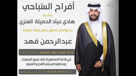 أفراح السباحي حفل حفل زفاف عبدالرحمن فهد Youtube