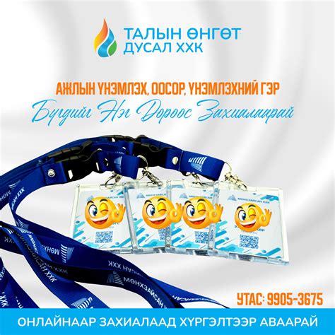 Ажлын үнэмлэх Нэрийн хуудас брошур Хуримын Урилга Видео шторк Added A Ажлын үнэмлэх