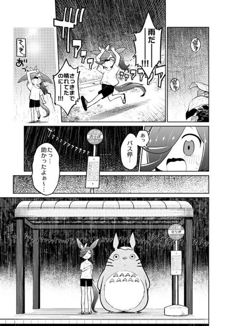 쌀쟝과 토토로 오덕양성소 에펨코리아