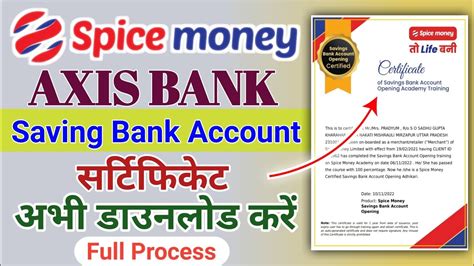 How to download Axis bank certificate in Spice money | एक्सिस बैंक अकाउंट सर्टिफिकेट डाउनलोड ...