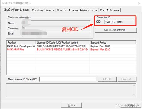 关于keil5编译出现 Target Not Createt”全系列解决办法——情况1：字节限制 Restricted Version