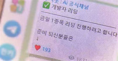 투자 유튜브 댓글 차단해야위반 시 벌금 1억