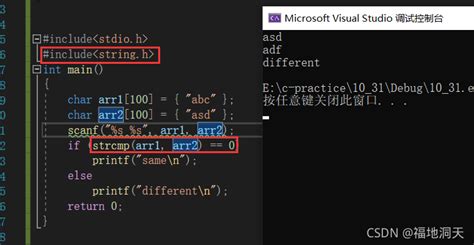 C语言 函数strcmp函数的参数可以放数组名吗 Csdn博客