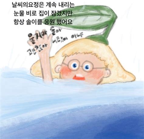 11화 난생처음 동화책 그리기
