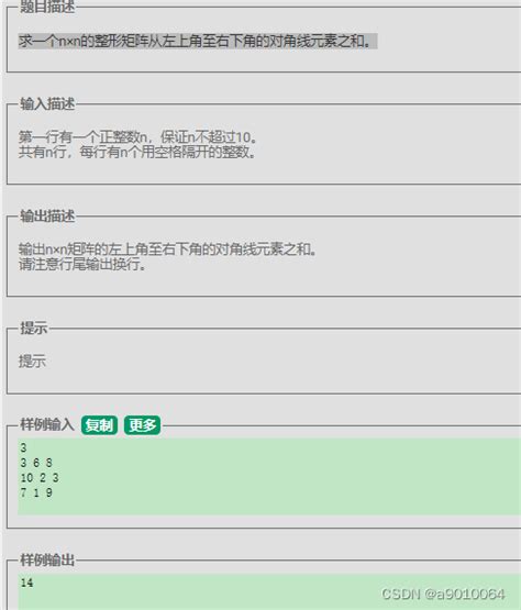 c语言编程实践：排序、素数、字符串操作与矩阵处理 csdn博客