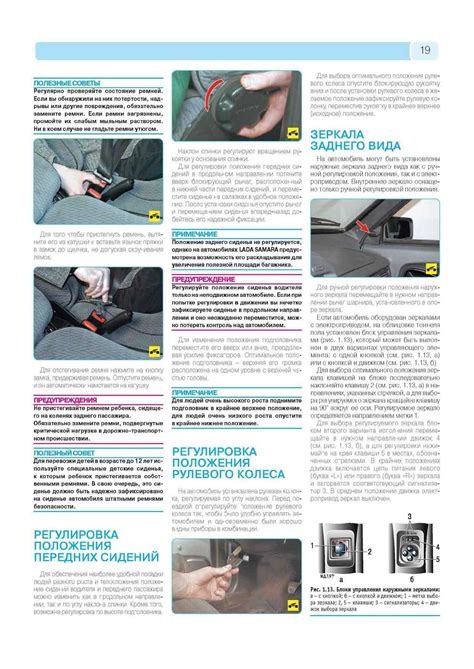 ВАЗ-2113/ ВАЗ-2114/ ВАЗ-2115 Руководство по эксплуатации, техническому ...