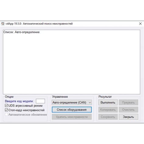 ВАСЯ Диагност 25.5.1 PRO лицензионный - Купить в Украине | iCarPC ...