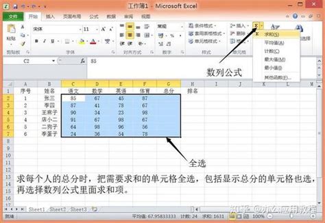 超级简单实用excel制作表格手把手教学适合无根基初学者 知乎
