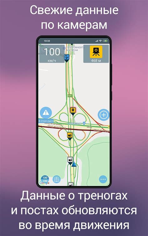 Антирадар М. Радар детектор ка APK for Android - Download