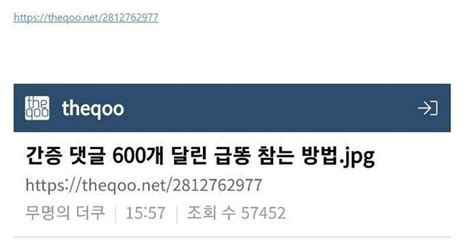 급똥 참는 방법