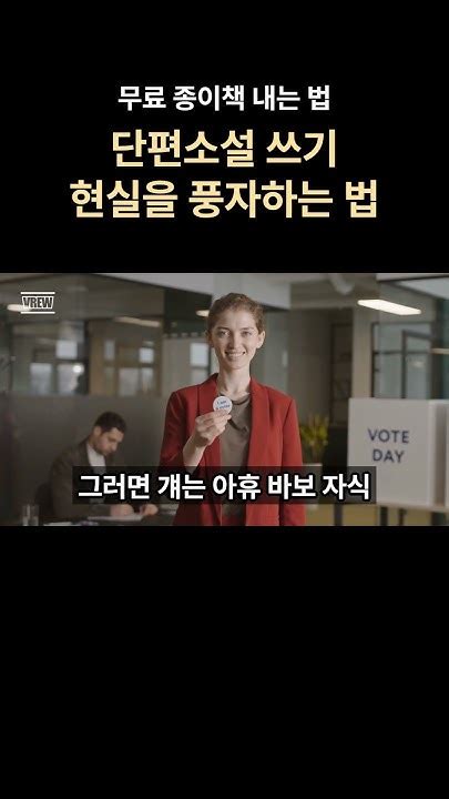 무료 종이책 책쓰기 90일 작가되기 동기부여 글쓰기 책쓰기 Youtube