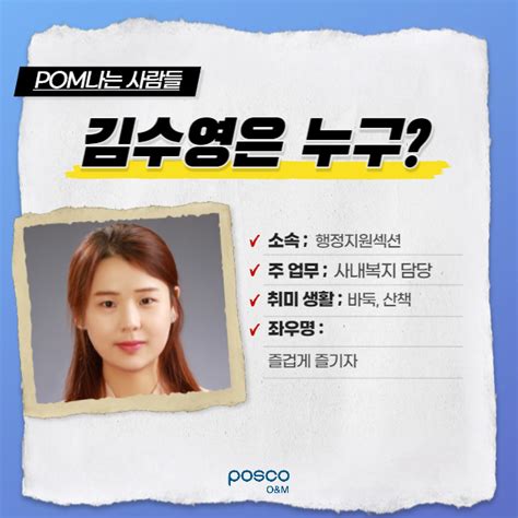 뉴스룸 포스코와이드