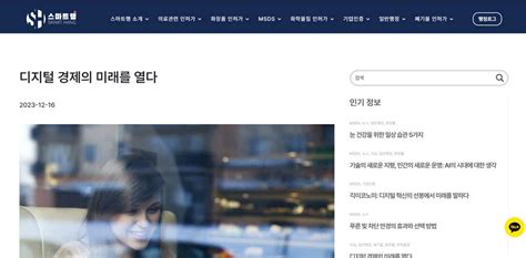 Smarti행정사 홈페이지워드프레스 포트폴리오 크몽