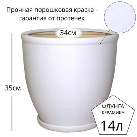 Горшок для цветов керамический с поддоном Кедр №3 Флунга белый муар ...