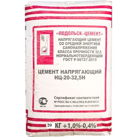 Напрягающий цемент Подольск-цемент нц-20-32,5н 22 кг STD_MSK_00053 ...