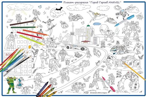 Плакат раскраска (48 фото)