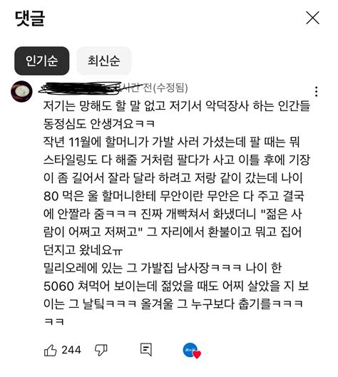 망해버린 동대문 근황 유머 움짤 이슈 에펨코리아