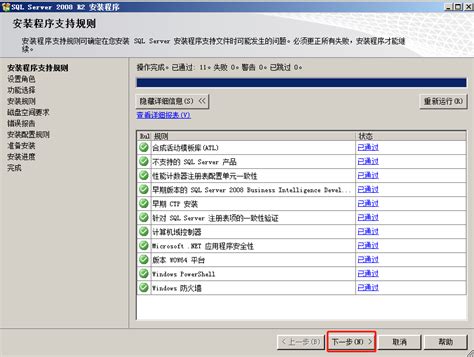 如何在windows Server 2008 R2中安装sqlserver2008r2安装步骤windows 2008 Standard