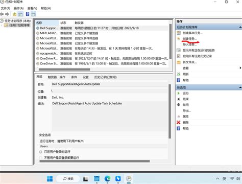 Windows11定时运行python脚本win11 任务计划 运行python Csdn博客