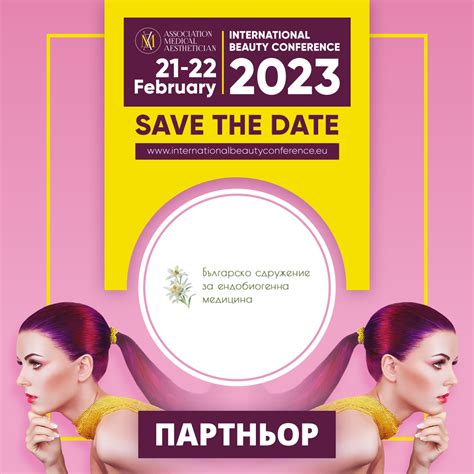 Асоциация Добрите новини продължават Благодарим на нашия партньор Българско сдружение за