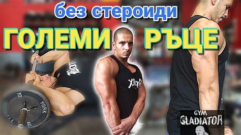 ТРЕНИРОВКА за ТРИЦЕПС 4 Упражнения Youtube