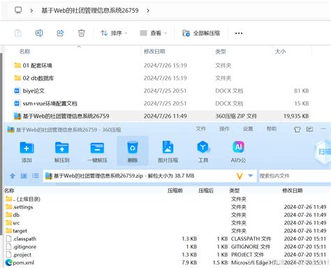 基于ssmvue基于web的社团管理信息系统开题报告源码论文 Csdn博客