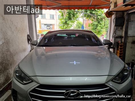 자동차 에어컨 수리 아반테 Ad 차량 에어컨 컴프레셔 고장으로 더운바람이나와 교체 한라 카 에어컨 전문점 정비 네이버 블로그