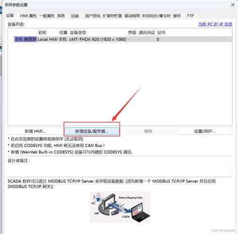 Hmi配置指南 Csdn博客