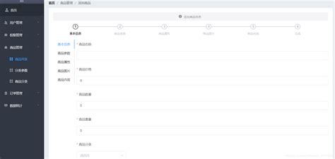 vue项目实战：电商后台管理系统（vue vuerouter axios element） 电商后台管理系统vue csdn博客